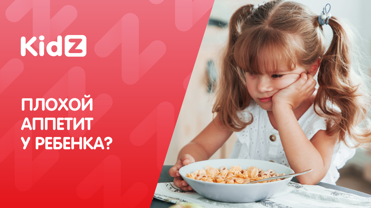 Сироп с карнитином для улучшения аппетита Kidz.mp4