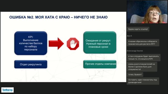 Вебинар №1: "Внутри матрицы результативности: состав и сбалансированность показателей" 4 марта