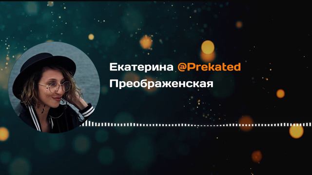 Подкаст «Как через систему и мышление зарабатывать большие, красивые деньги»