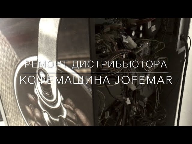 Дистрибьютор кофемашины Jofemar G250