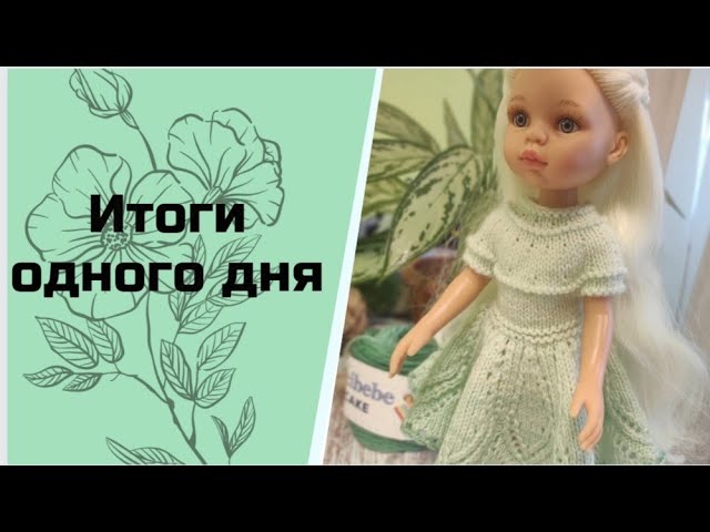 ❄️Мой эксперимент ? Вроде всё удачно сложилось?