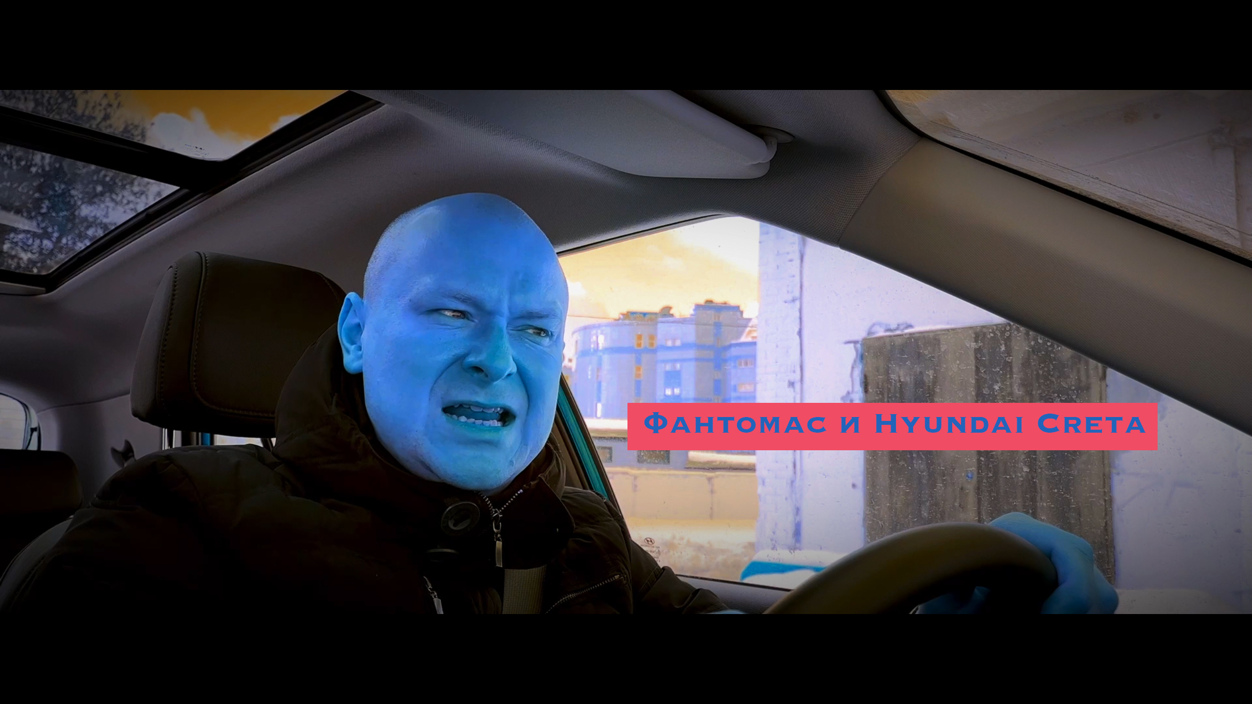 Фантомас и новая Крета