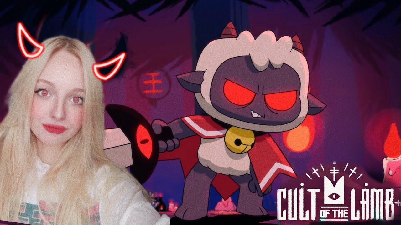 САМЫЙ МИЛЫЙ КУЛЬТ В МИРЕ Ч.1 ◮ ◭ Cult Of The Lamb#1