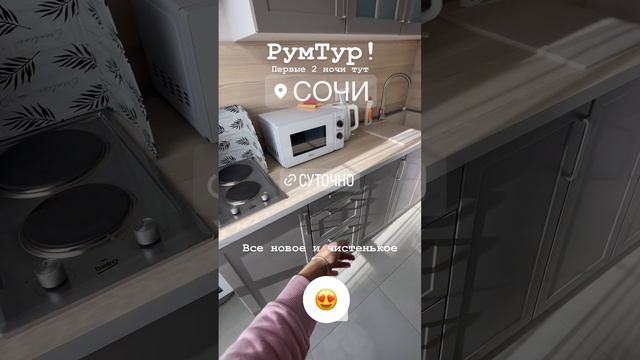 Сочи октябрь ‘23