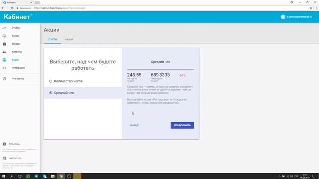 Как запустить акции «Распродажа» и «Скидка на комплект» на кассах Вики