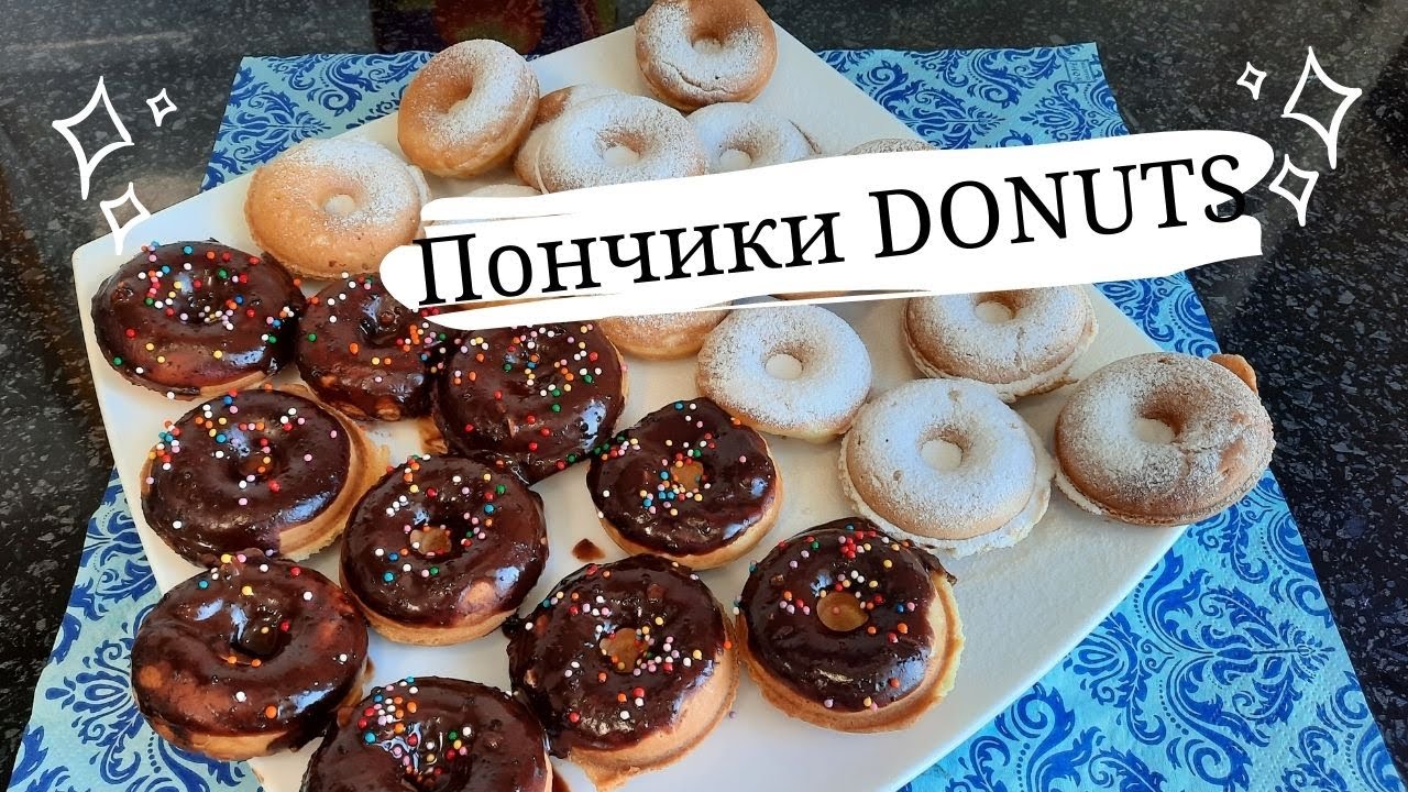 Пончики DONUTS?