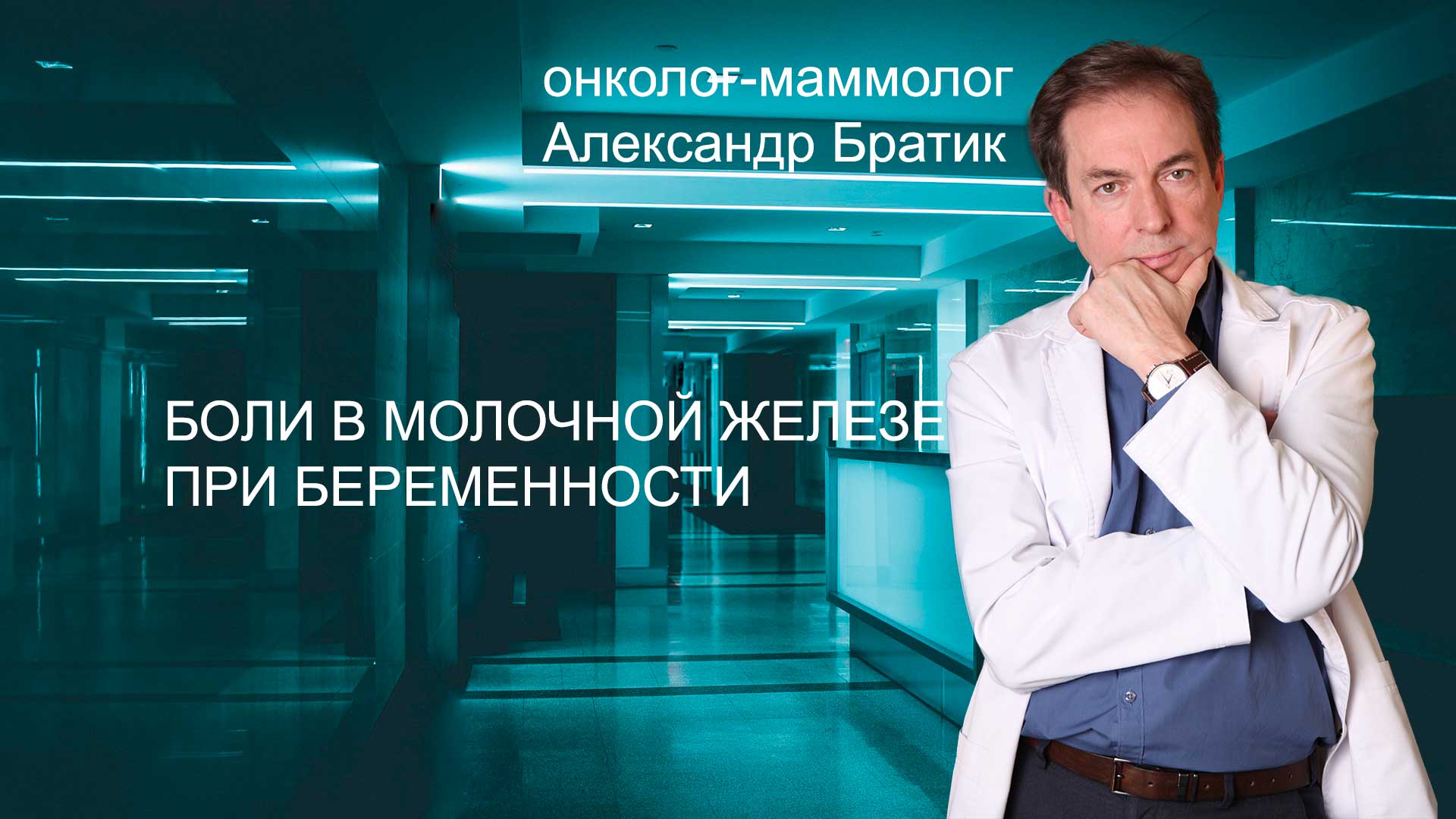 Боли в молочной железе при беременности