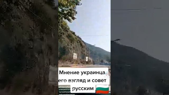 Мнение украинца его взгляд и совет русским