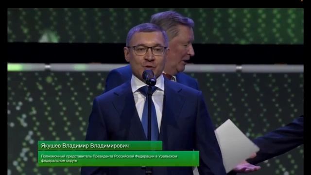 Открытие  Всероссийского детского экологического форума-2023