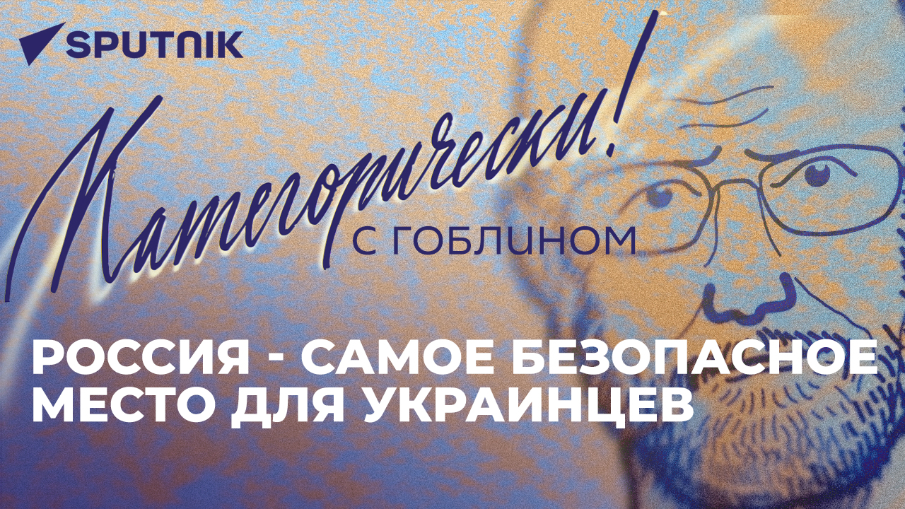 Категорически с Гоблином: протесты в Грузии, выставка трофеев в Москве и 10 лет трагедии в Одессе