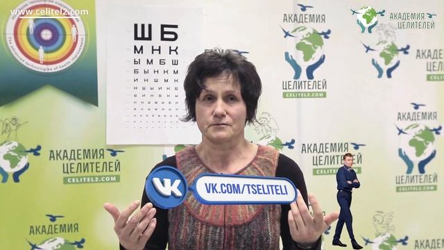 Отзывы участников мастер-классов и тренингов целителя Руденко В.В по методу МПЭС. Академия Целителей