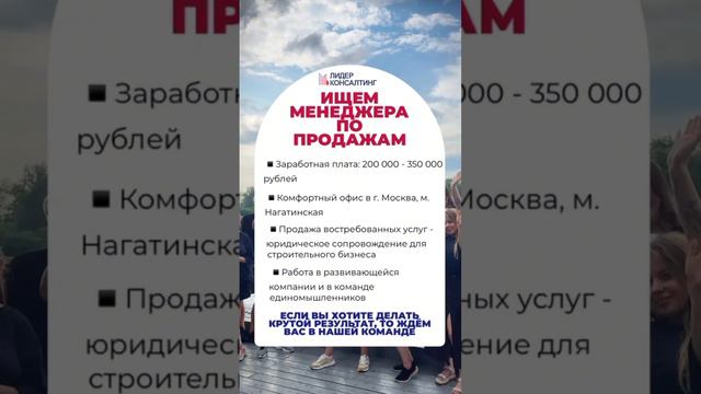 Мы в поисках менеджера по продажам, присоединяйтесь ⚡️#вакансиямосква #вакансия #менеджерпопродажам