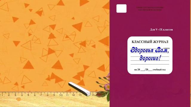 43 САМЫЙ КРАСИВЫЙ ФУТАЖ С ДНЁМ УЧИТЕЛЯ.mp4