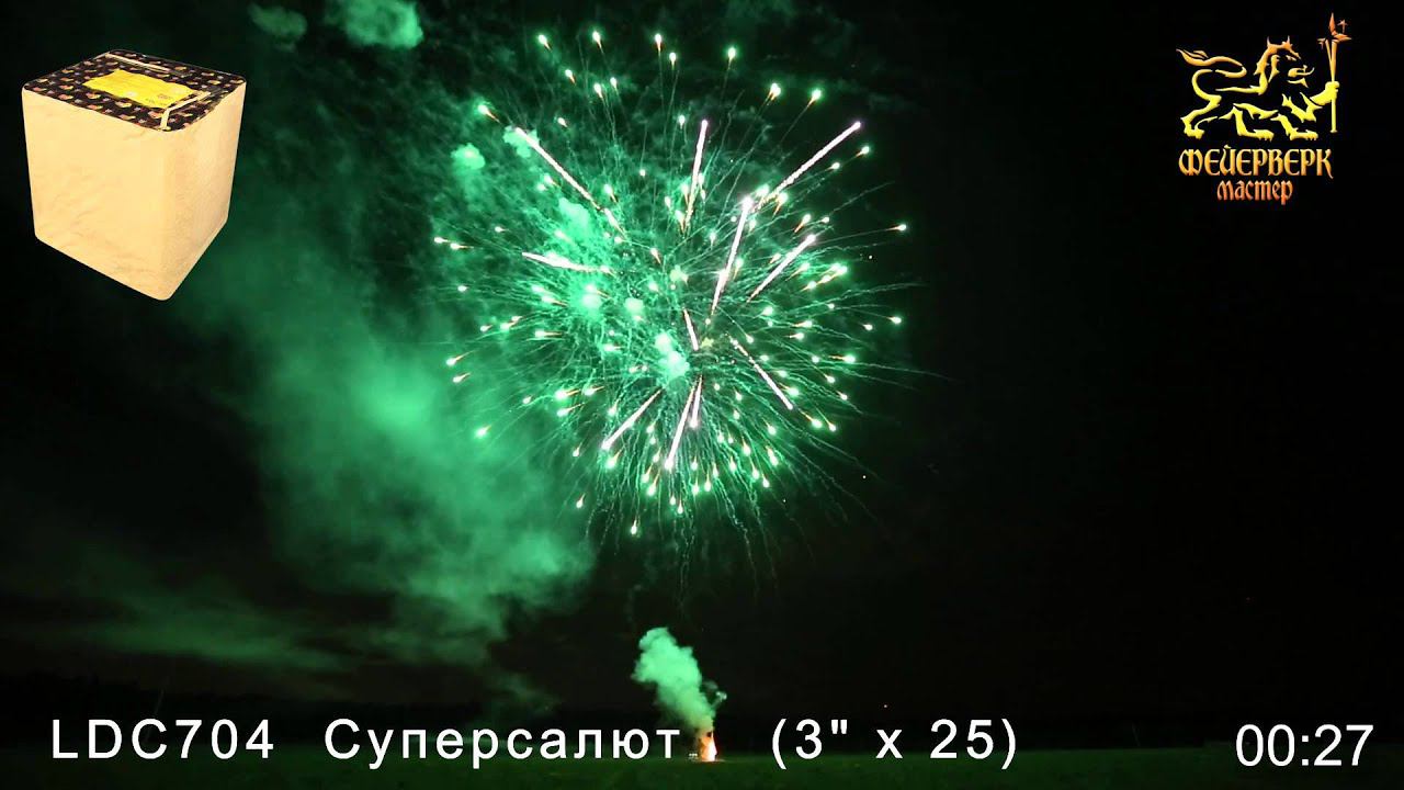 LDC704 Суперсалют (3"х 25 зарядов)