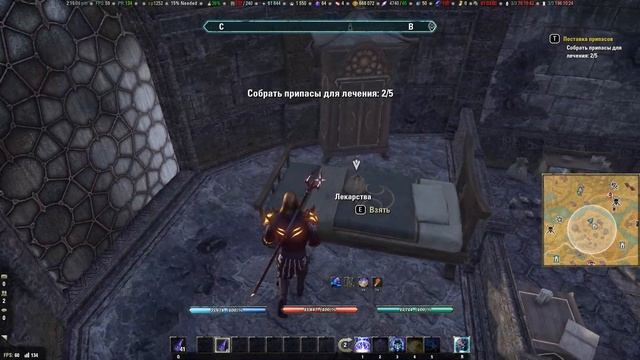 Elder Scrolls Online - Поставка припасов