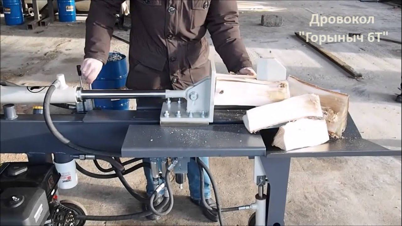 Дровокол горыныч 6Т (продаем дровокол)