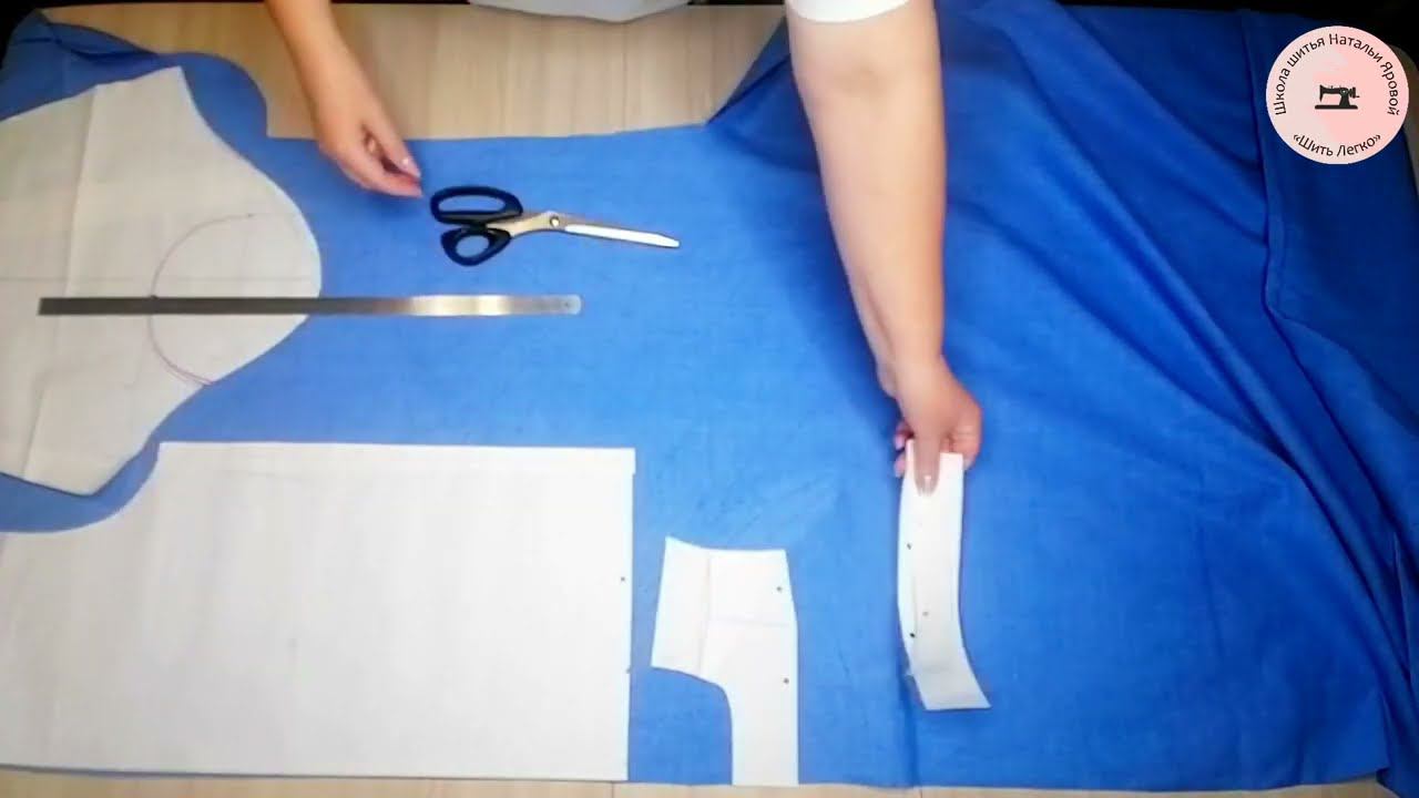 1.Шьём рубашку. Раскрой