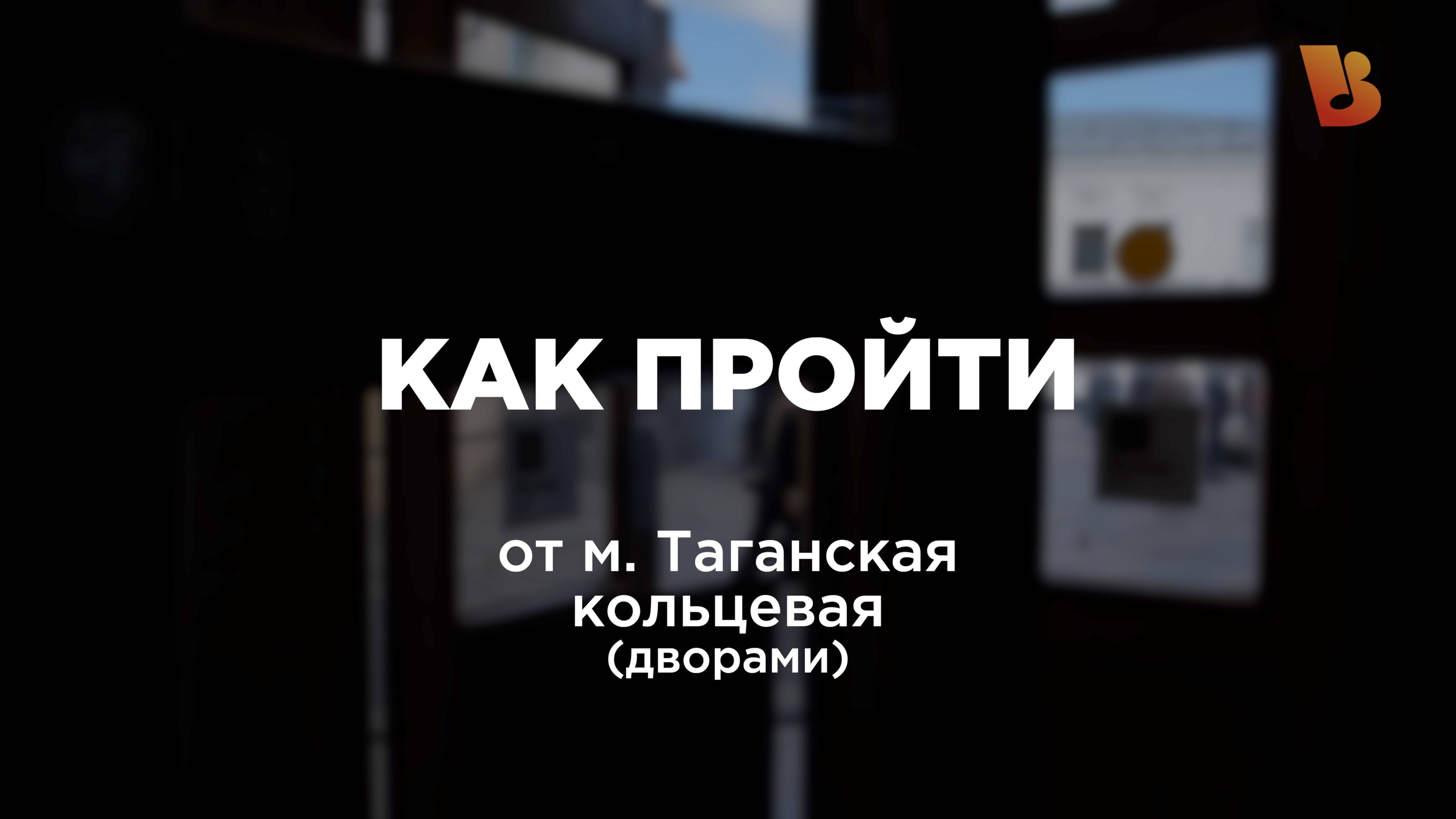 2024.04.03 - Маршрут - 4К - Таганская - Дворами - финал