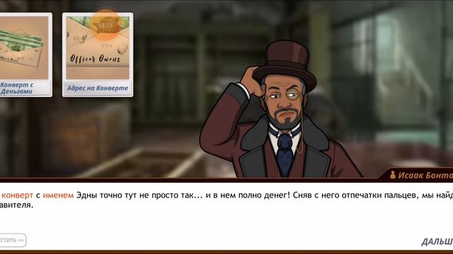 Criminal Case. Mysteries of the Past. Дело 34. Бойся не оружия #2.mp4