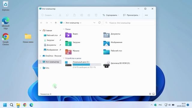 Windows 11 22H2. Какие обновления