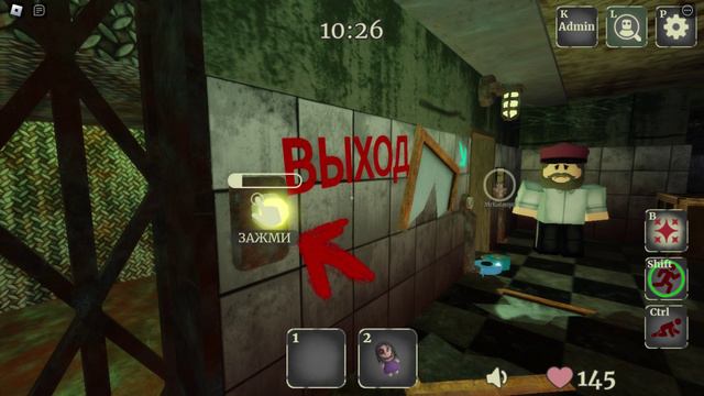 Прохождение ГЕРТРУДА в роблокс без голоса