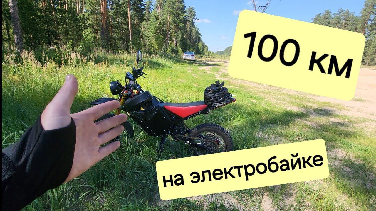 [Подкаст] 100км на электро мопеде !