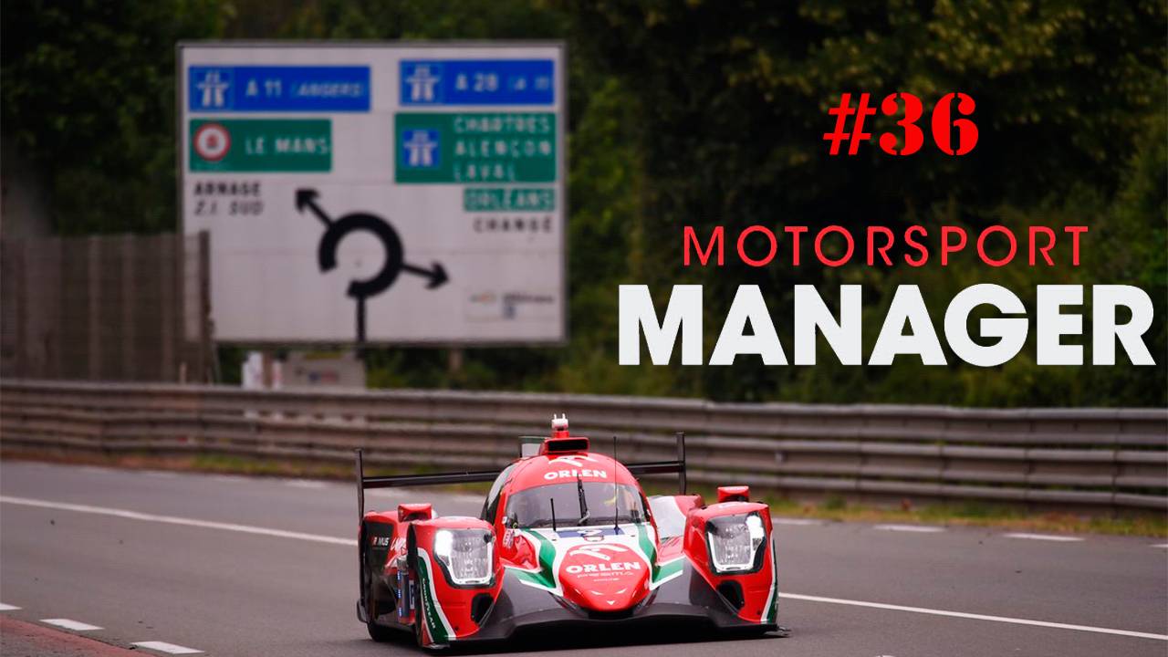Motorsport Manager. LMP. #36. Рио-де-Жанейро.