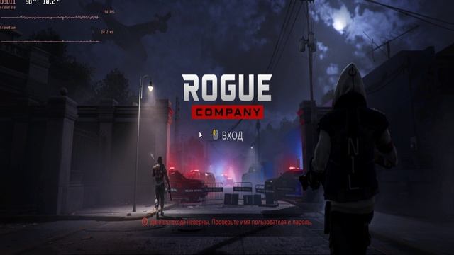 Rogue Company - тест Pentium 3260 +gtx 750 ti (1gb) (часть 1)