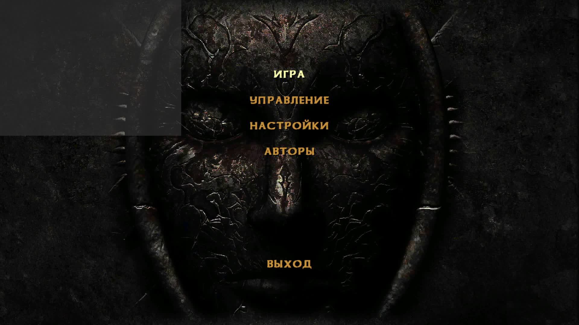 Blade of Darkness олдскулы сводит