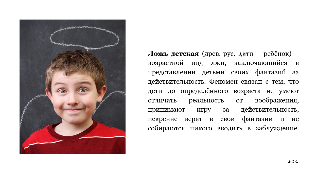 Виды обмана. Часть 1. Часть 2. mp4