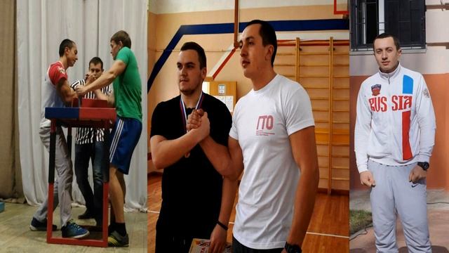 История успеха выпускника ВТЖТ - филиала РГУПС   Мастера спота международного класса по армспорту
