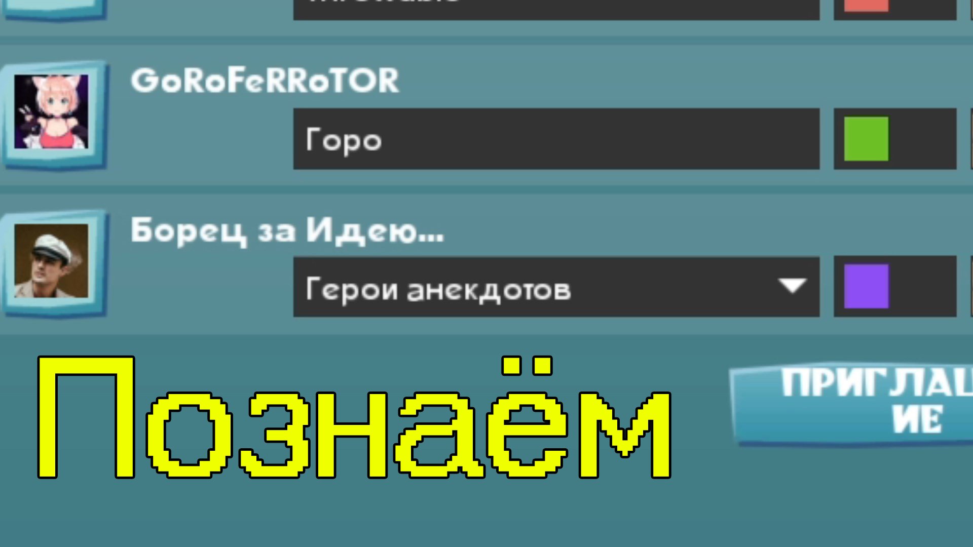 Познаём (Worms W.M.D.)