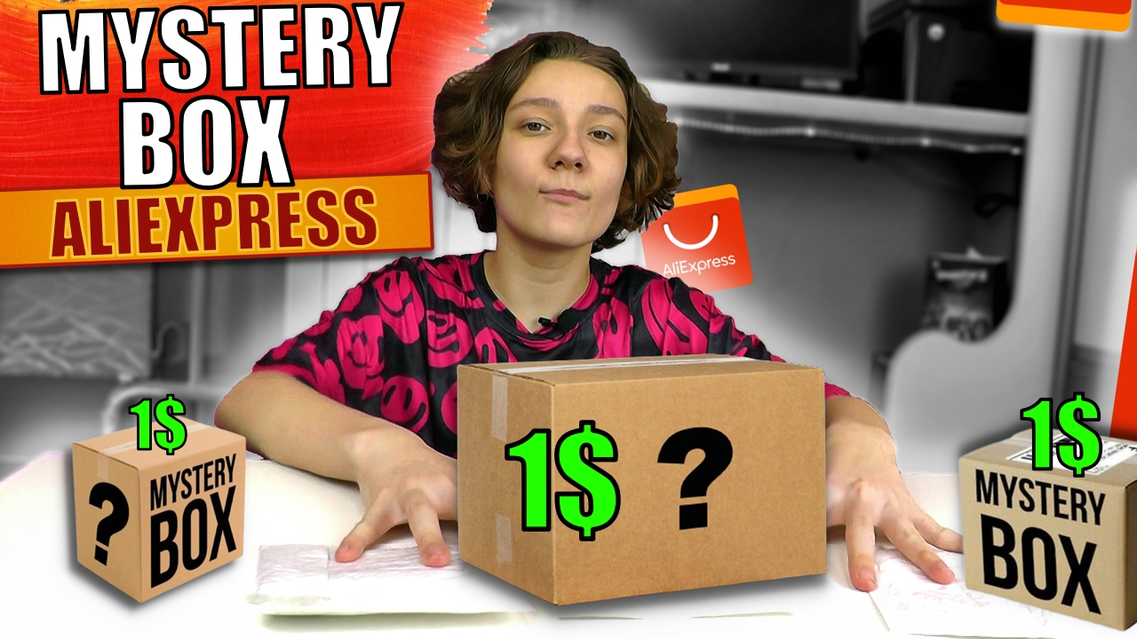 Купила Сразу 3 шт Mystery Box с AliExpress / Китайцы нас разводят?