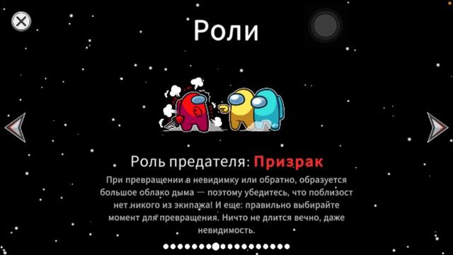 ОБЗОР НА ОБНОВЛЕНИЕ В ИГРЕ AMONG US 2024.6.18 | Стив