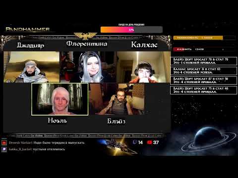 3 сезон. Аль-Каркаданн «Войд ждёт»