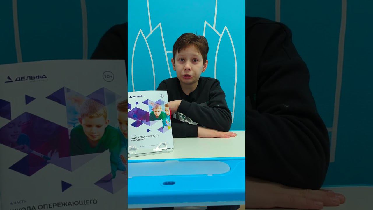 Василий Фокин, Кидс 4 класс