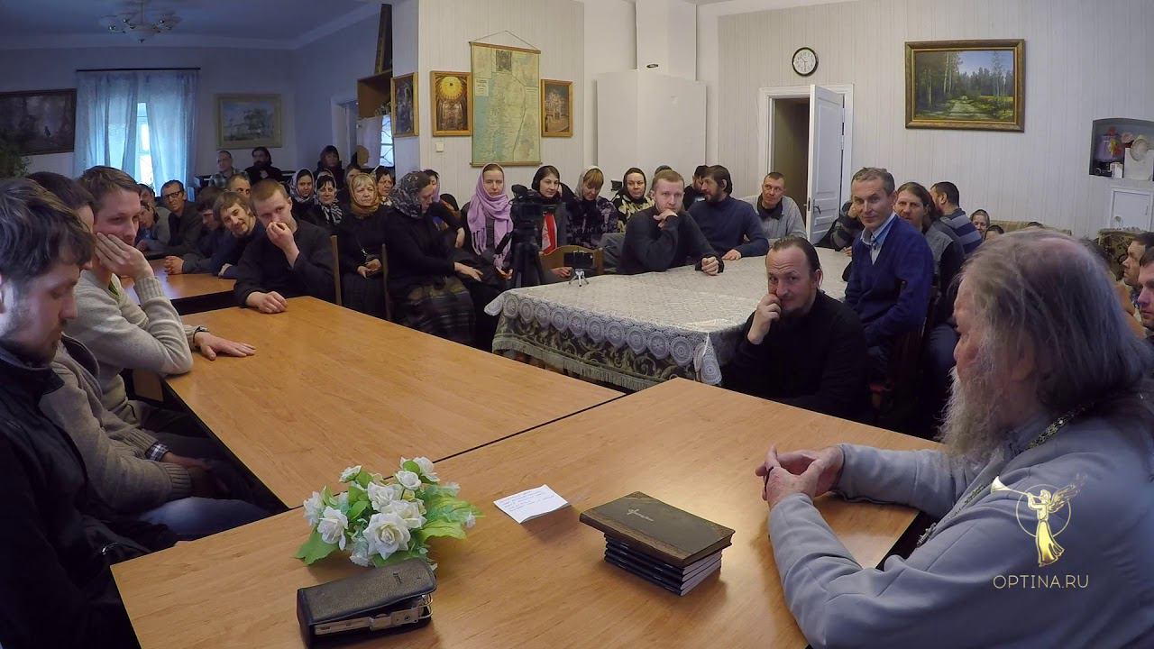 Духовная беседа в Оптиной пустыни от 3 апреля 2016 г.