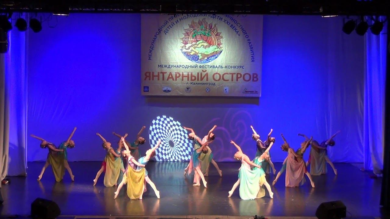 Утро Эстрадный танец