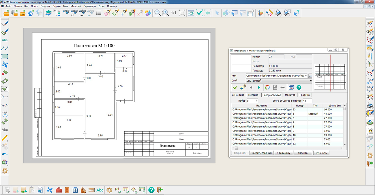Редактор поэтажных планов