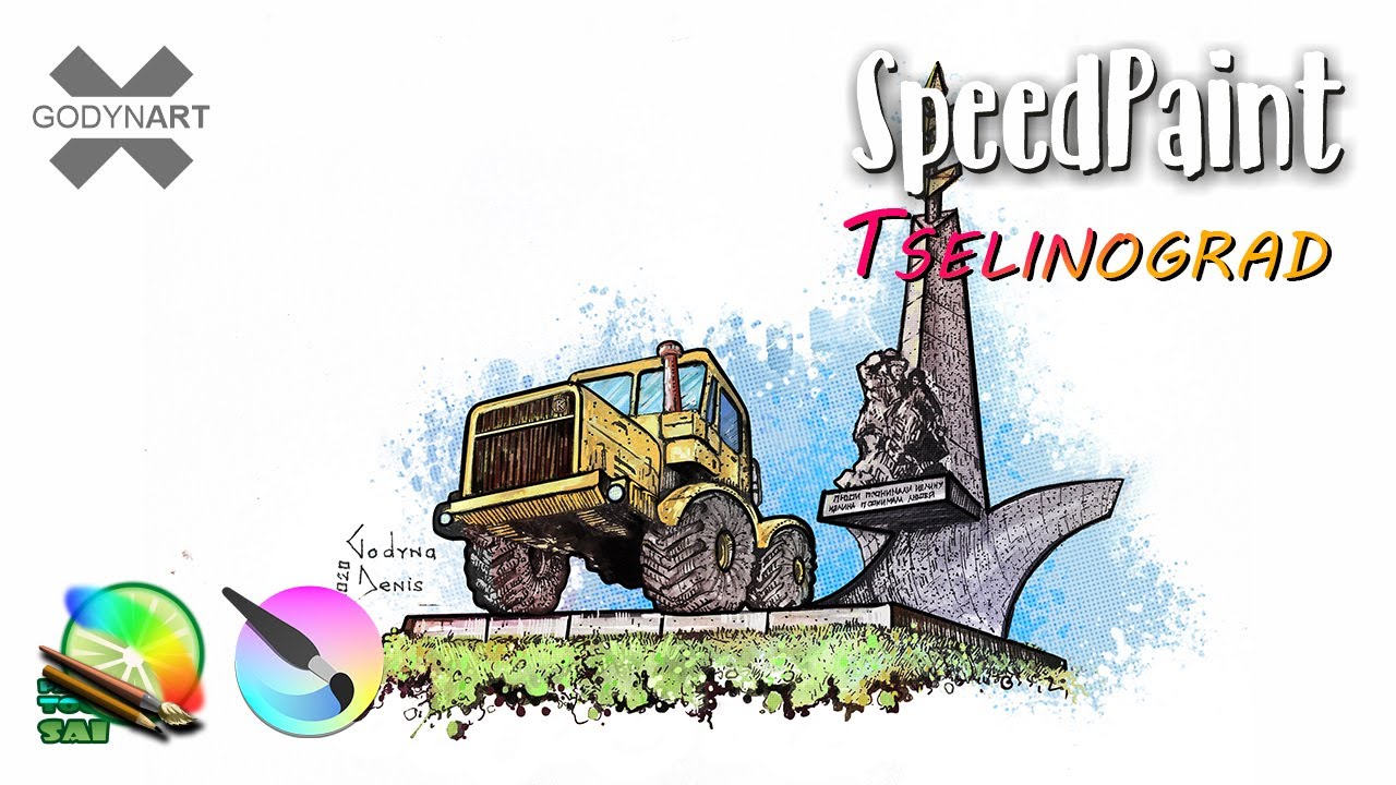 Целиноград и трактор