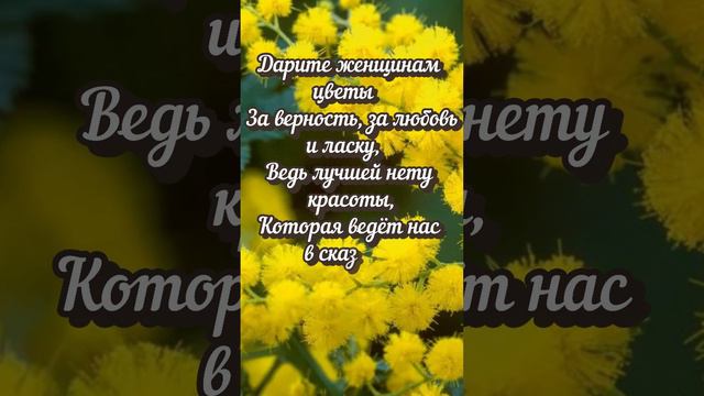 Я подарю вам ландыши🤗💐#доброеутро#shorts#