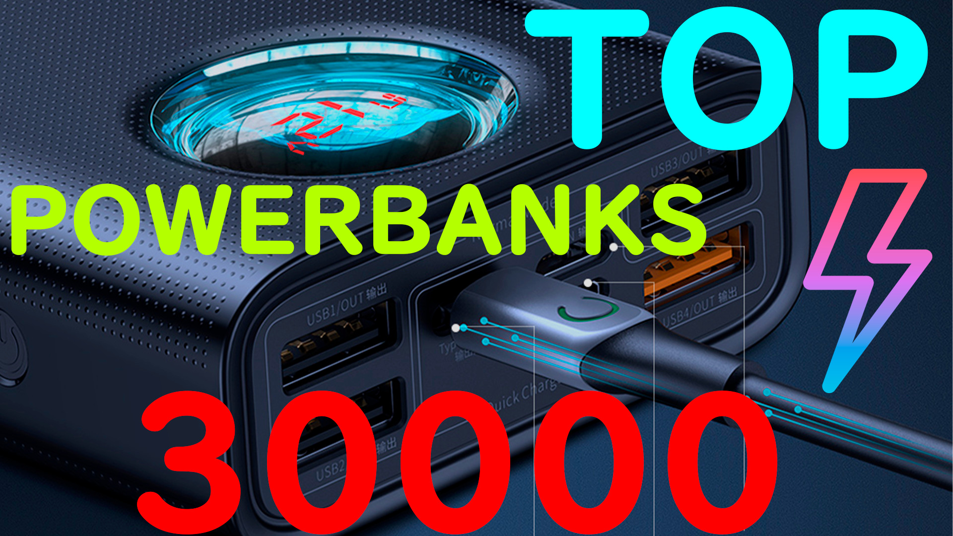 PowerBank 30000 Быстрый топ.