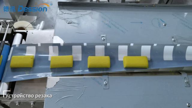 Трёхсервоприводная подушка-250X для упаковки батончиков и мюсли