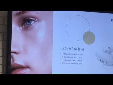 Новая процедура Ultraceuticsls против расширенных пор