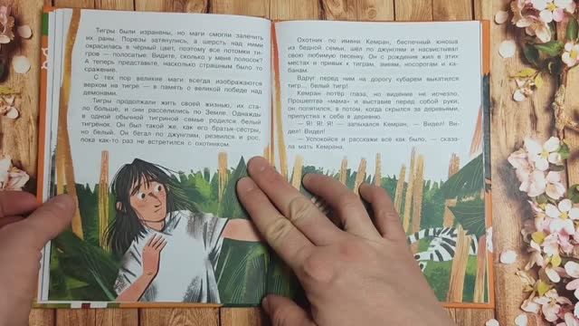 "Тайны зоопарка". "Призрак Джунглей". Часть 5.