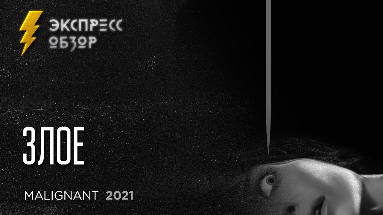 Отличный жанровый коктейль из мистического слэшера, джиалло и бадихоррора в новой ленте Джеймса Вана