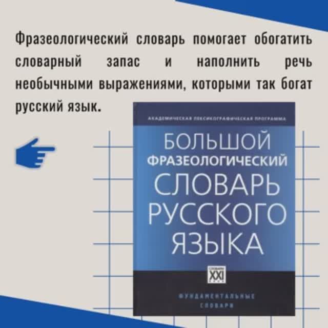 ЧТО ТАКОЕ ГРОШ?