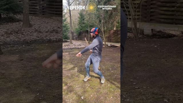 Методика ЧЕРЕНОК оздоравливает позвоночник и суставы.mp4