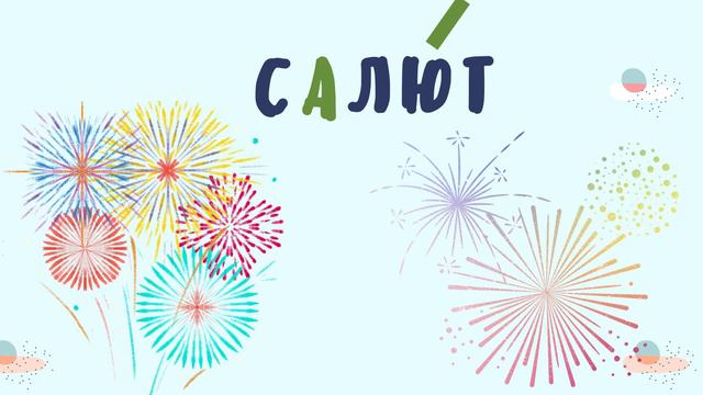 109. Склонение имён прилагательных во множественном числе