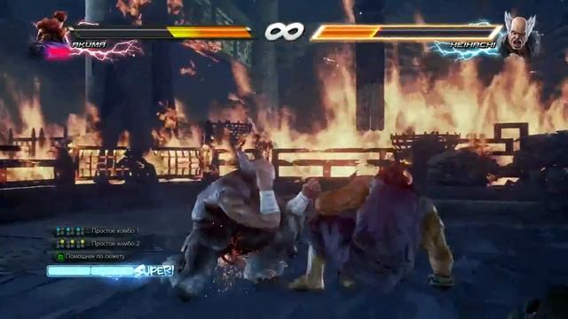 Прохождение игры Tekken 7 Часть 2